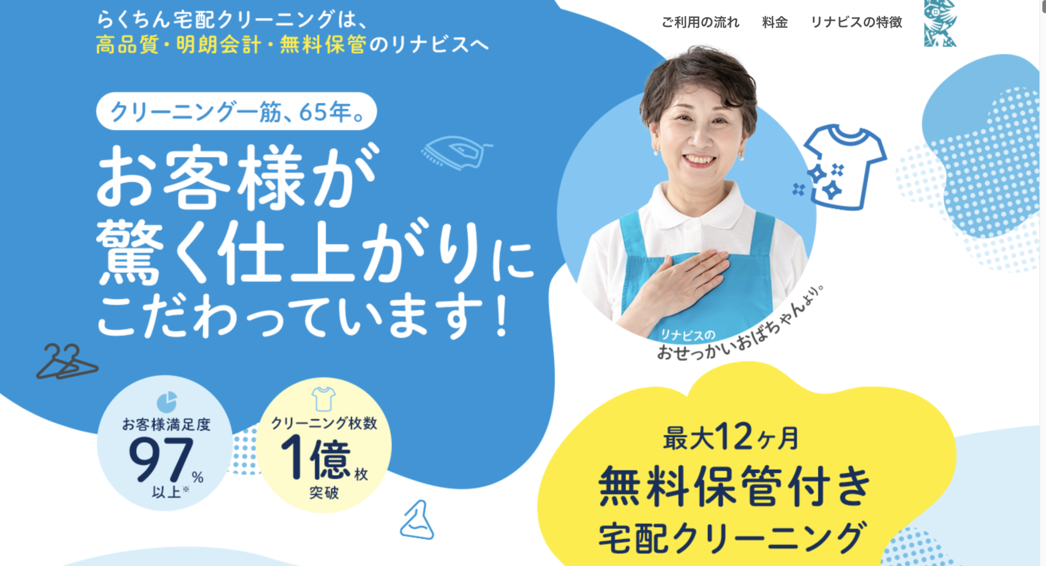 宅配クリーニング詰め放題【3つのコツ】おすすめのクリーニングも紹介 » ふとんdeブログ